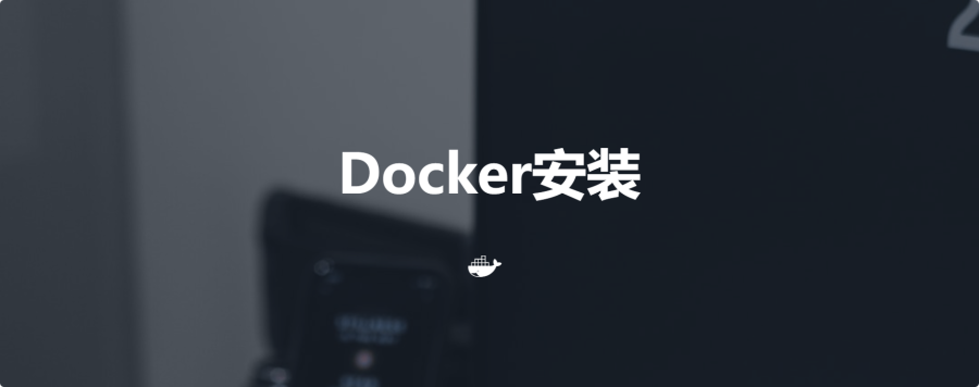 Docker安装 孤星